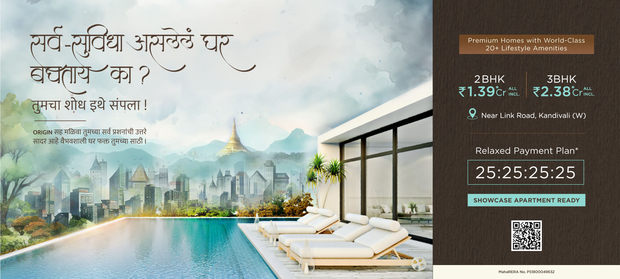 Rock Highland | 2 & 3 BHK flats In Kandivali west | new project in ...