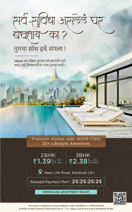 Rock Highland | 2 & 3 BHK flats In Kandivali west | new project in ...